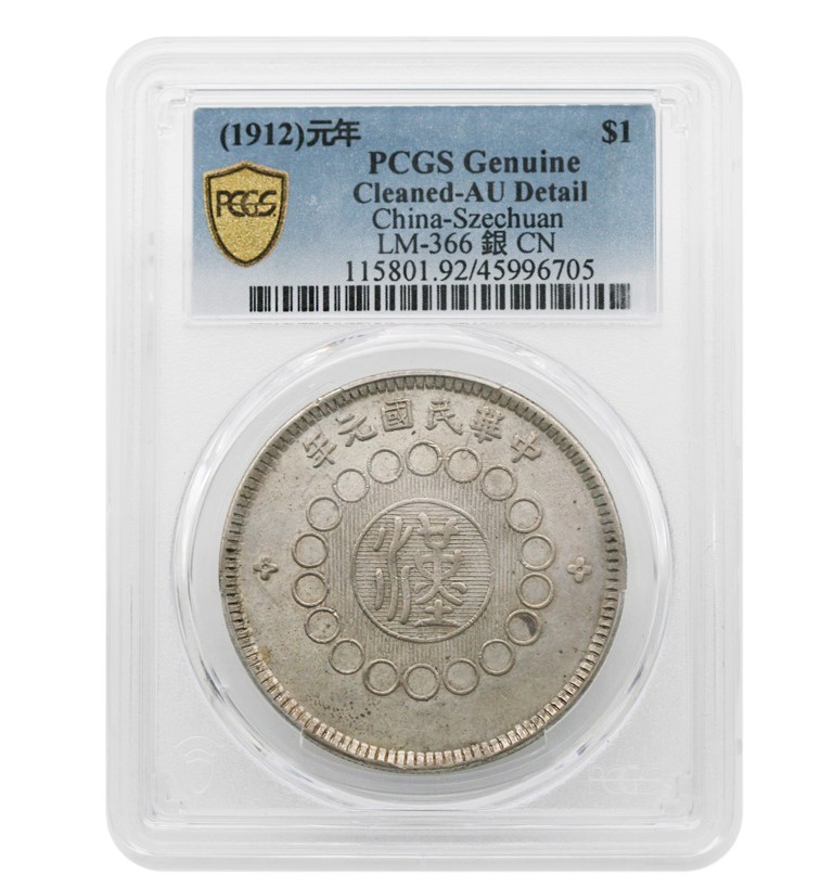 1912 China Empire 1 Yuan LM-366 Connected PCGS AU Detail - CV Coins ...